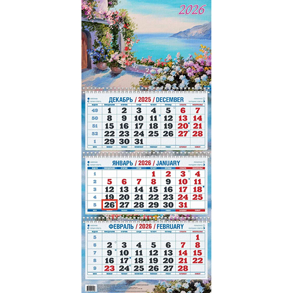 Календарь квартальный " Атберг " на 2026г 310*680мм Приморской пейзаж ...